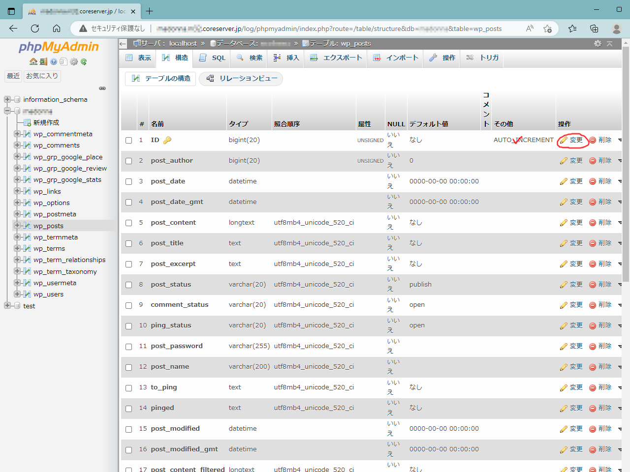 【WORDPRESS】投稿画面が真っ白 – NMN WebDesign